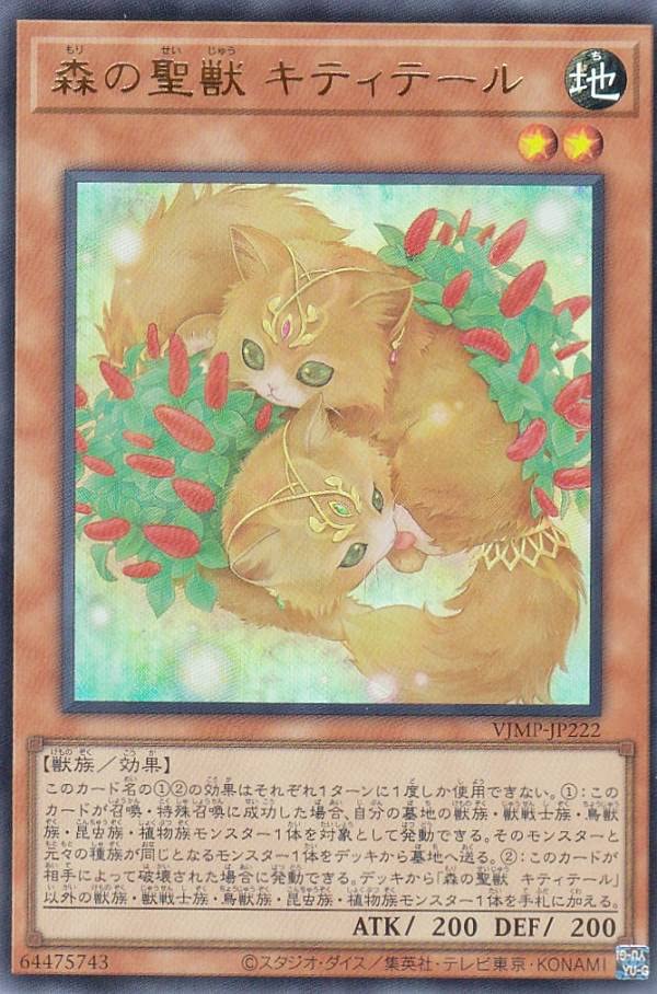 Mua Yu-Gi-Oh! VJMP-JP222 Holy Beast of the Forest Kitty Tail (Japanese Version, Ultra Rare), V ...
