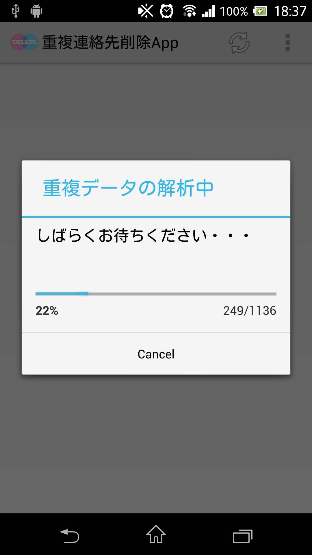duplicate-contacts-manager-amazon-appstore-for-android