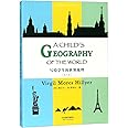 A Child's Geography of the World: Virgil Mores Hillyer: 9787201145037 ...