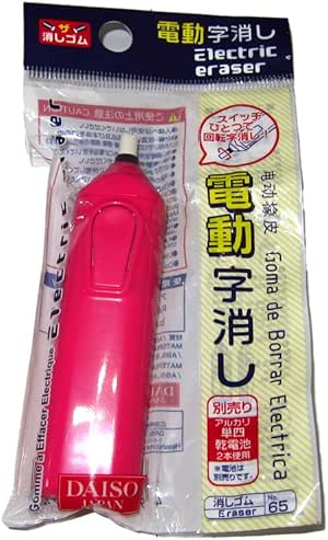 Amazon.com : Daiso Electric Eraser, Pink : Office Products