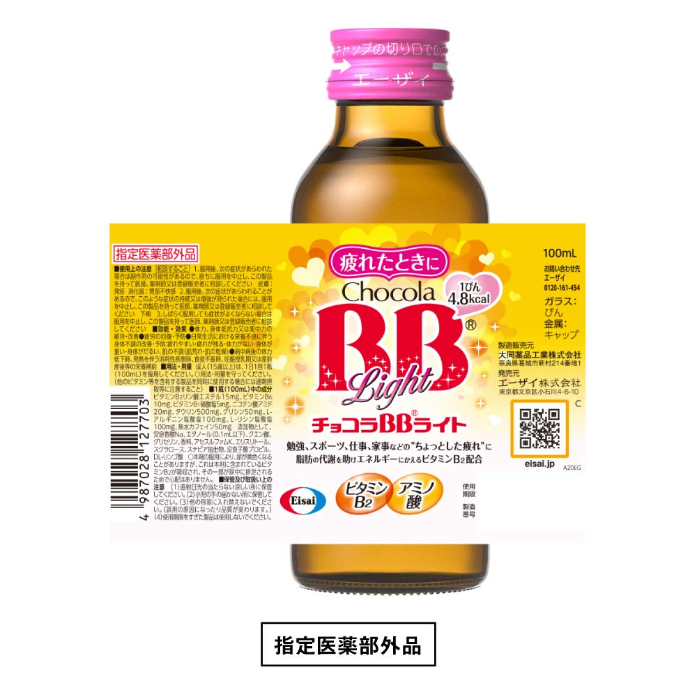 Mua [Designated Quasi-drug] Eisai Chocola BB Light, 3.4 fl oz (100 ml) x 10 Bottles (Balls) trên ...