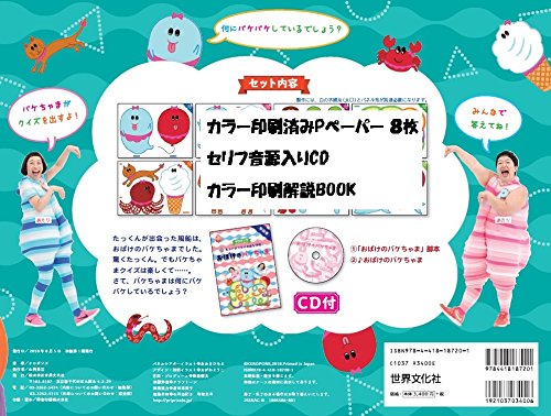 【ころ様専用】完成品 おばけマンション2 ようかいじーまん パネルシアター - enjingi.hr