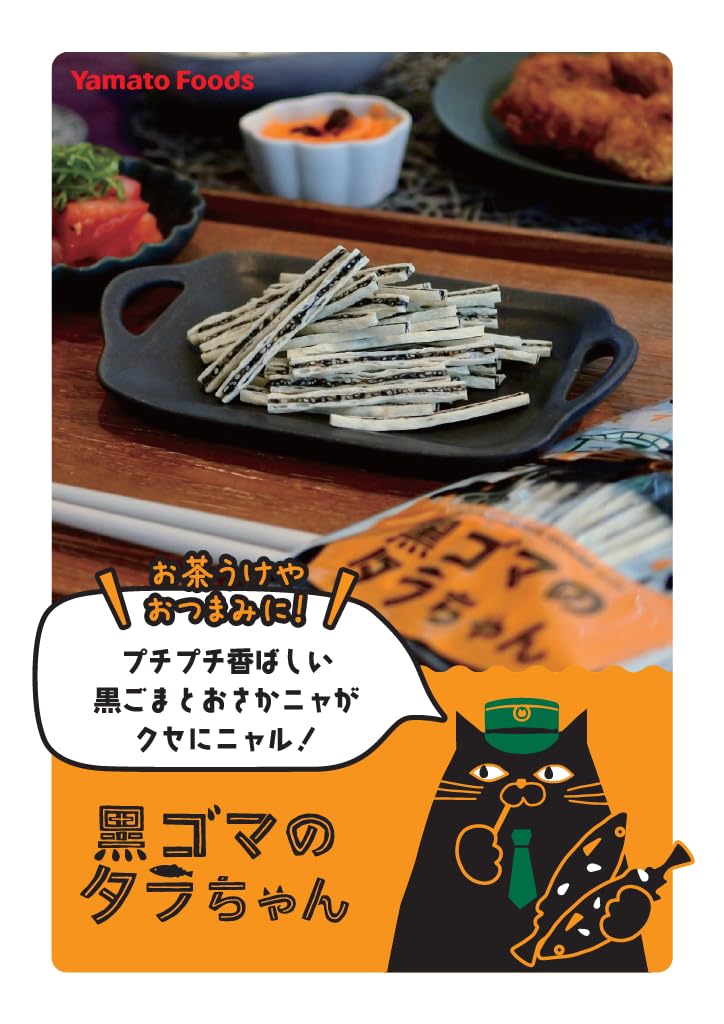 Mua [Official] Yamato Foods Setouchi Lemon Farm Black Sesame Tara-chan ...