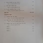 Abhivyakti Aur Madhyam - Textbook of Hindi for Class - 11 - 11071: Amazon.in: NCERT: Books