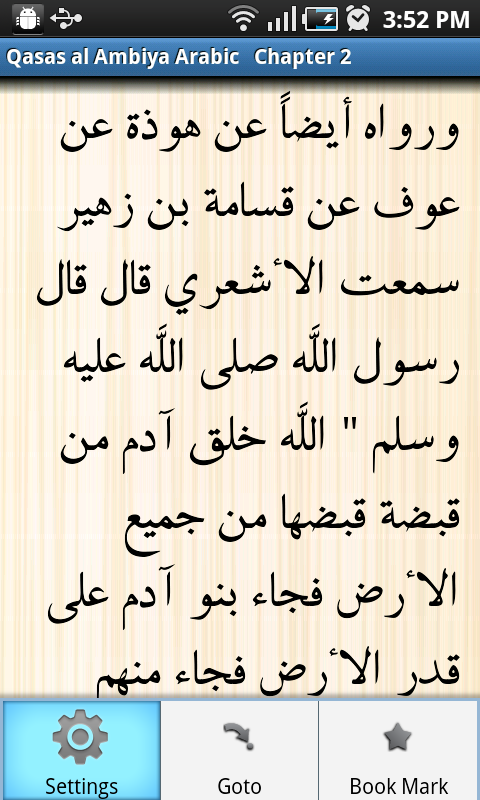 Qisas Ul Anbiya In Arabic Stories of Prophets:Amazon.com:Appstore for ...