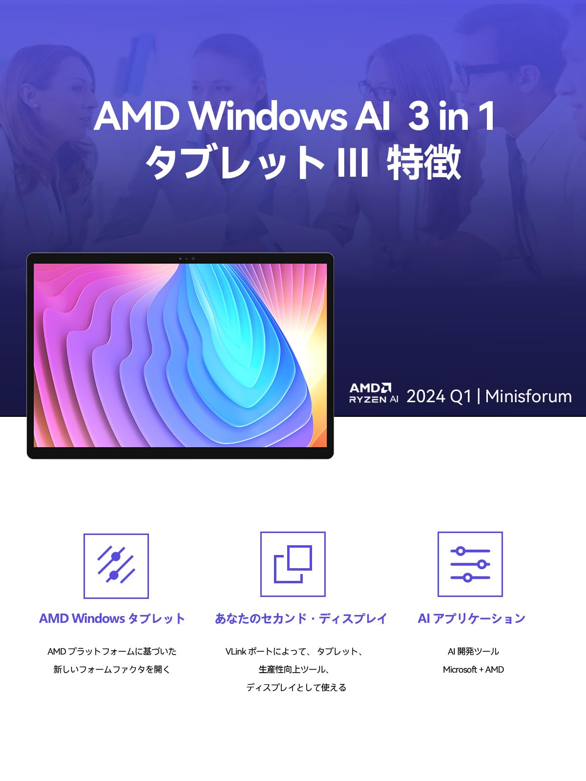Mua MINISFORUM V3 AMD AI Windows 3-in-1 Tablet AMD Ryzen 7 8840U LPDDR5 ...