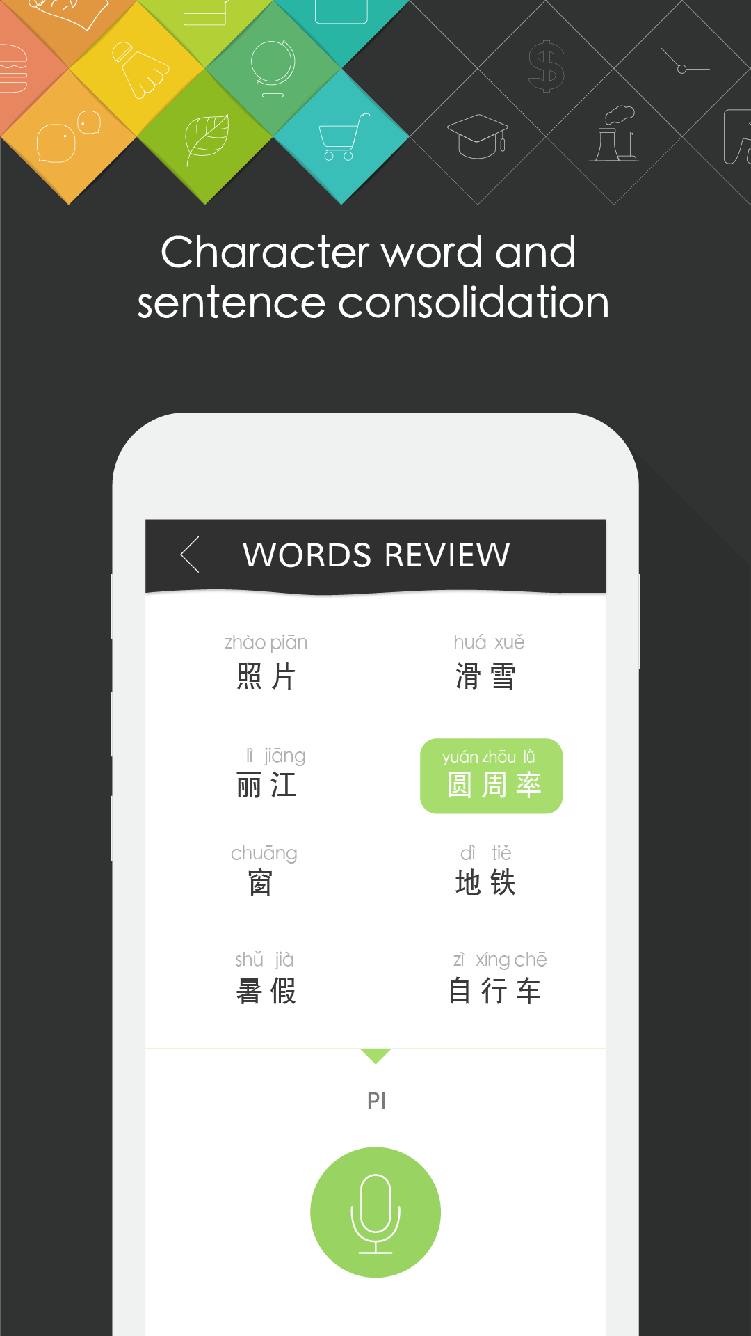 Amazon ChineseSkill Learn Mandarin Chinese For Free Appstore amazon-chineseskill-learn-mandarin-chinese-for-free-appstore