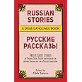 Amazon.com: Russian Stories: A Dual-Language Book (English and Russian ...