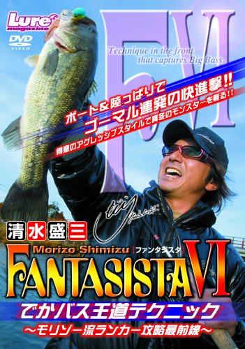 Amazon.com: FANTASISTA VI でかバス王道テクニック [DVD]: Movies & TV