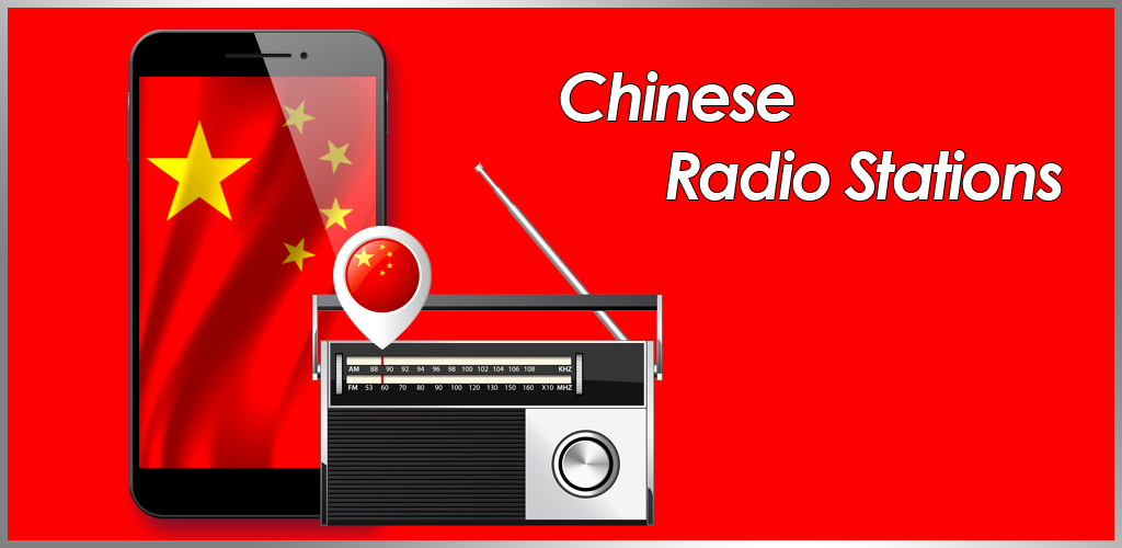 Chinese Radio Stations: Amazon.com.br: Amazon Appstore