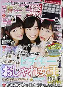 Pichi Lemon ~ Japanese Teen Girl Magazine November 2014 Issue [JAPANESE ...