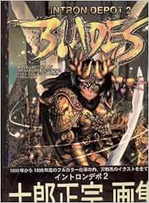 Amazon.com: Intron Depot, Volume 2: Blades (9781569713822): Masamune ...