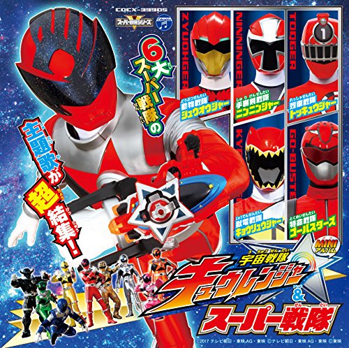 Uchuu Sentai Kyuurenger&Super Sentai Mini Album - Import It All