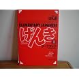 Amazon.com: Genki I: An Integrated Course in Elementary Japanese I ...
