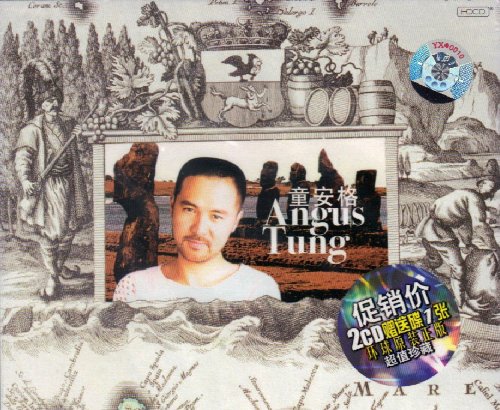 Angus Tung - Angus Tung: Angus Tung (2 CDs) - Amazon.com Music
