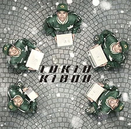 KIBOU/羽田空港の奇跡(初回限定盤3)【『KIBOU』Video Clip】(DVD付) - TOKIO