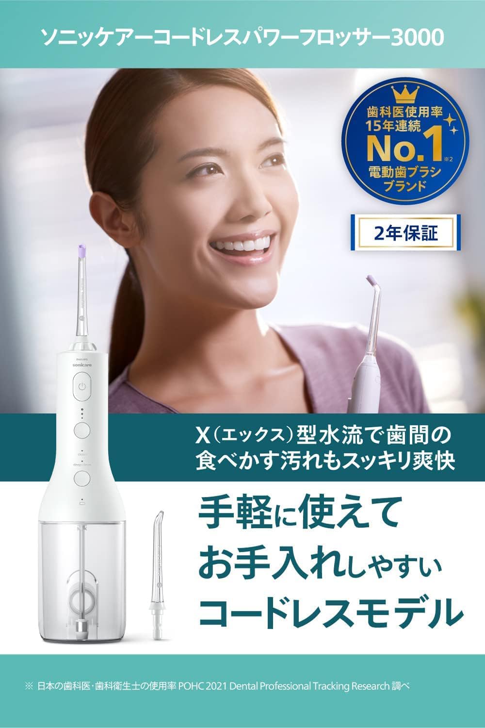 Mua Philips Sonicare Cordless Power Flosser 3000 Oral Washer (X-Type ...
