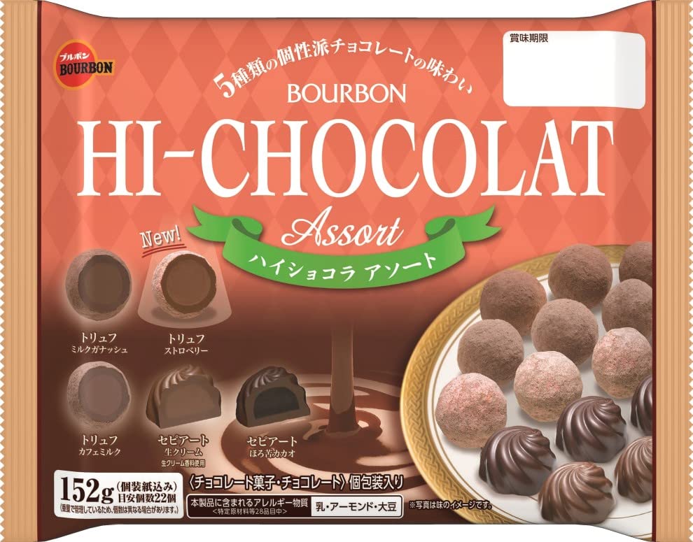 ブルボン ハイショコラアソートFS 152g（ブルボン）の口コミ・レビュー・評判、評価点数 | ものログ