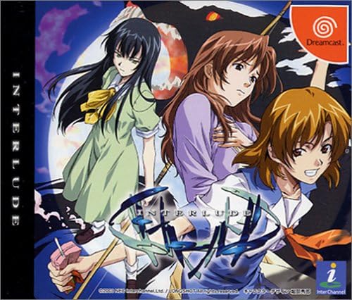 Amazon | Interlude (Dreamcast) | ゲームソフト