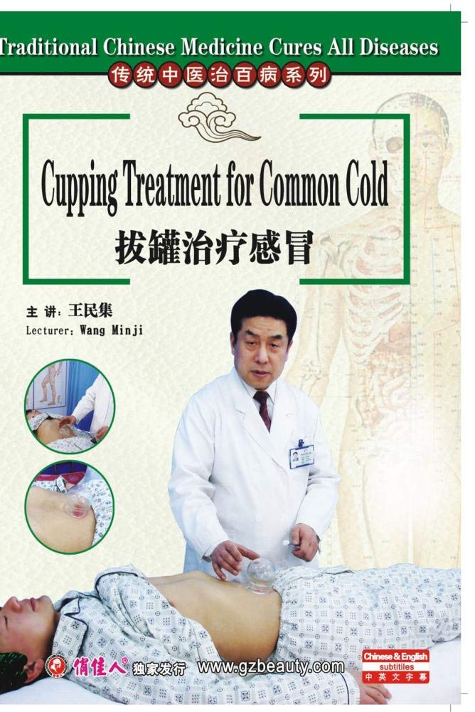 Amazon.com: Traditional Chinese Medicine Cures All Diseases- Cupping ...