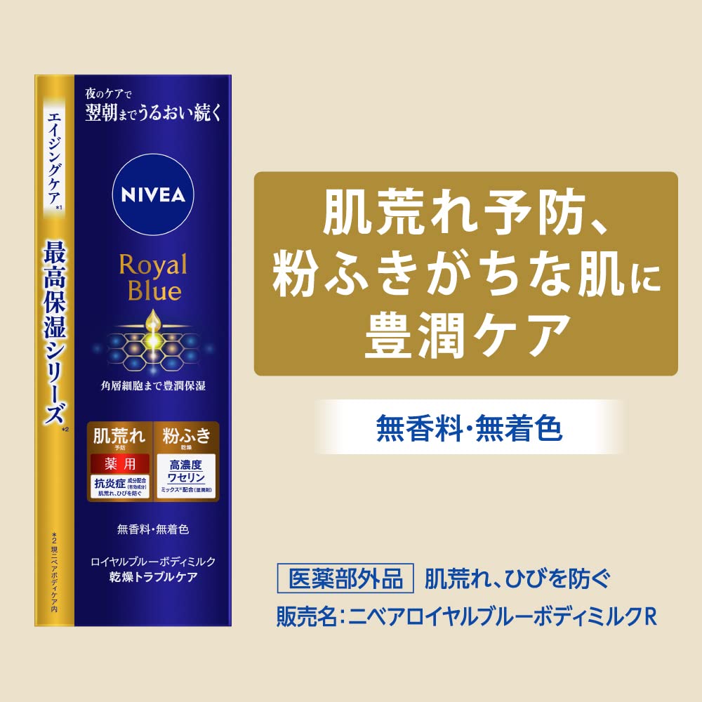 Mua Nivea Royal Blue Body Cream Medicated Moisturizing Seal Care 5.6 oz ...