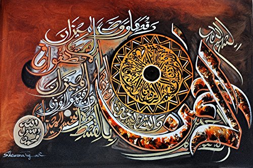 Buy Islamic Wall Art Hand Painted Oil On Canvas Individual Islamic ...