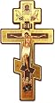 Amazon.com: Russian Three Bar Orthodox Cross 8 Inch Wood Byzantine Wall ...