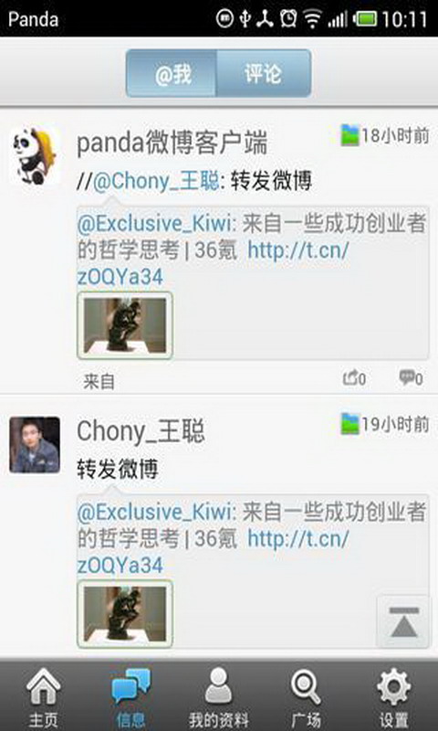 Amazon.com: panda weibo