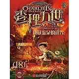 Charlie IX & DoDoMo: The Story About Psychic Mask (Chinese Edition ...