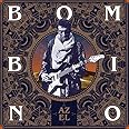 Bombino - Azel - Amazon.com Music