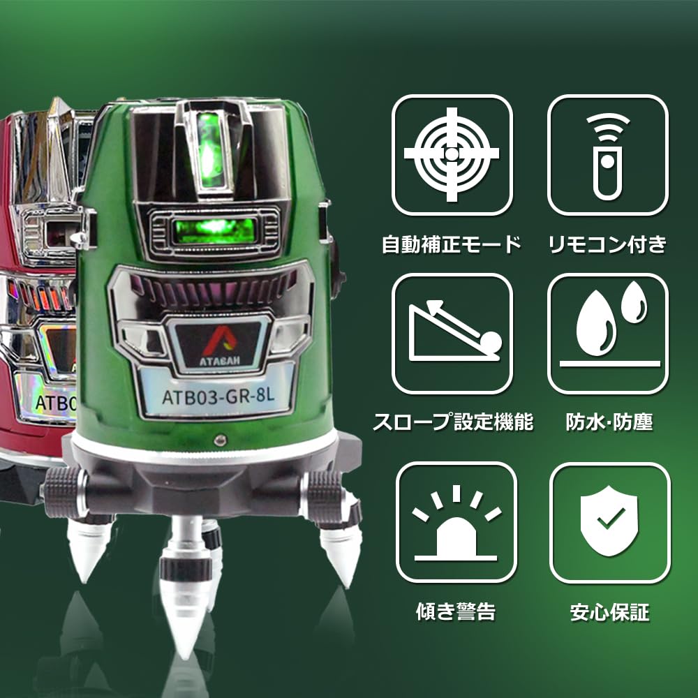 Mua ATABAH 8-Line Laser Marker/Green Laser Marker/Automatic Correction ...