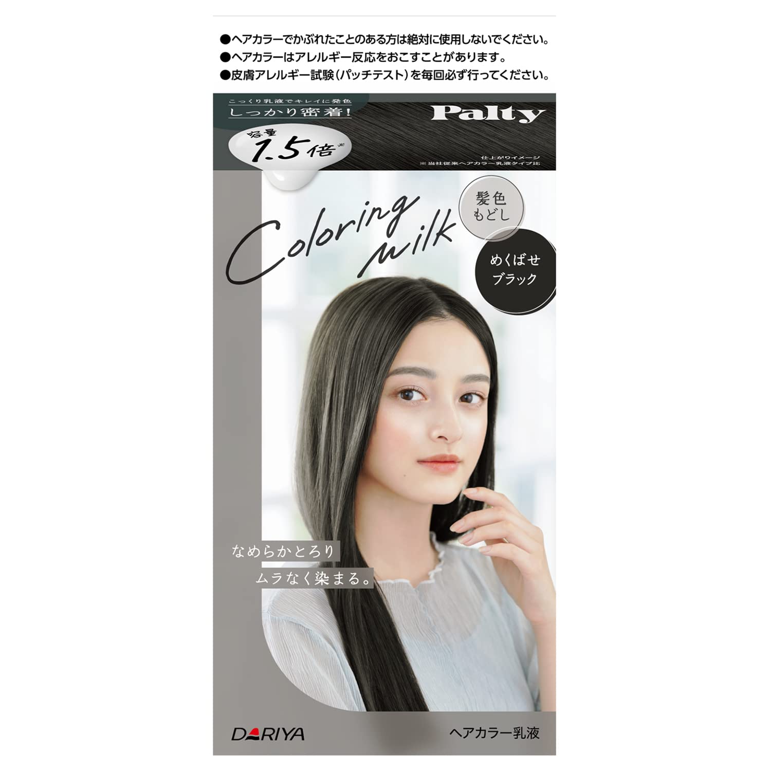 Mua PALTY Hair Color, Coloring Milk, Hair Color Restored, Black (Quasi ...