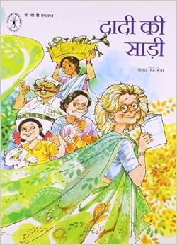 Amazon.in: Buy Dadi Ki Sadi Book Online at Low Prices in India | Dadi ...