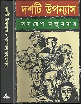 Buy Dashti Upanyas Book Online at Low Prices in India | Dashti Upanyas ...