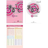 Marugoto: Japanese language and culture. Starter A1 Katsudoo ...