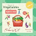 Amazon.com: Names of Vegetables in English and Urdu: A Bilingual ...