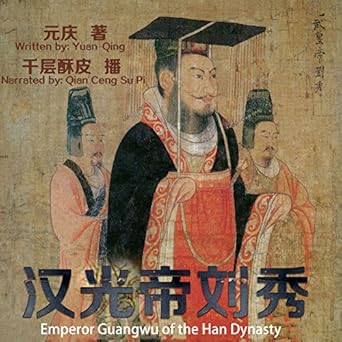 Amazon.com: 汉光帝刘秀 - 漢光帝劉秀 [Emperor Guangwu of the Han Dynasty] (Audible ...