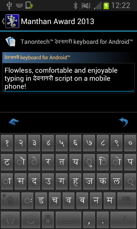 Devanagari keyboard:Amazon.com:Appstore for Android