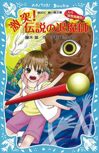 Specter newspaper here - - Reverend Magic withdrawal Clash legend ...