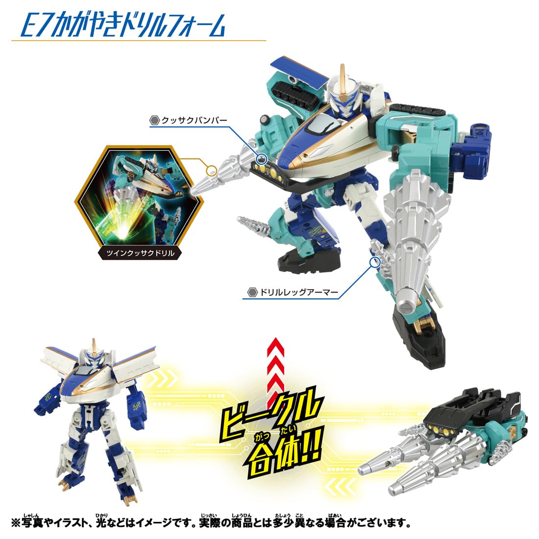 Mua Takara Tomy Plarail Shinkalion CW E7 Kagayaki, Drill Form, Train Toy, For Ages 3 and Up trên ...