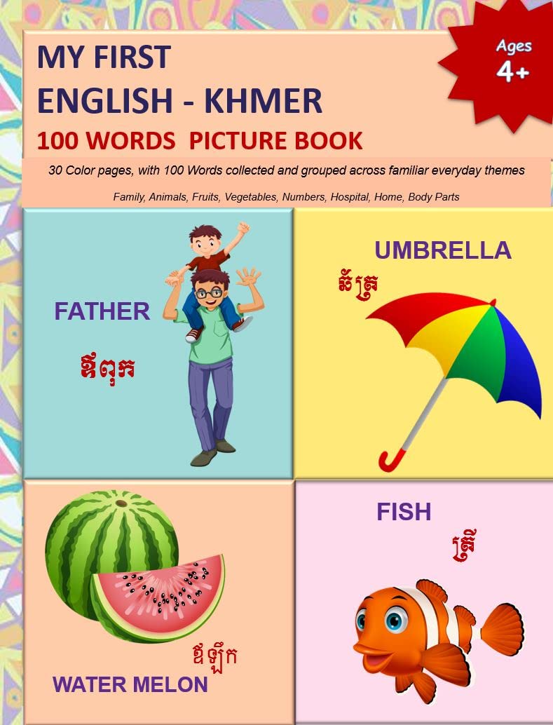 Mua MY FIRST ENGLISH - KHMER 100 WORDS PICTURE BOOK (KHMER Language ...