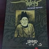 Buy Mirza Ghalib Book Online at Low Prices in India | Mirza Ghalib ...