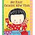 Bringing In the New Year: Grace Lin: 9780375837456: Amazon.com: Books