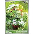 Amazon.com: Pokemon - Caterpie 172/165 - Pokemon 151 - Illustration Art ...