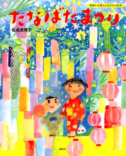 (- Picture book story-telling events and seasonal creative picture book ...