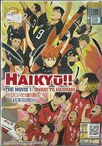 Amazon.com: HAIKYUU!! THE MOVIE 1 : OWARI TO HAJIMARI - COMPLETE MOVIE ...