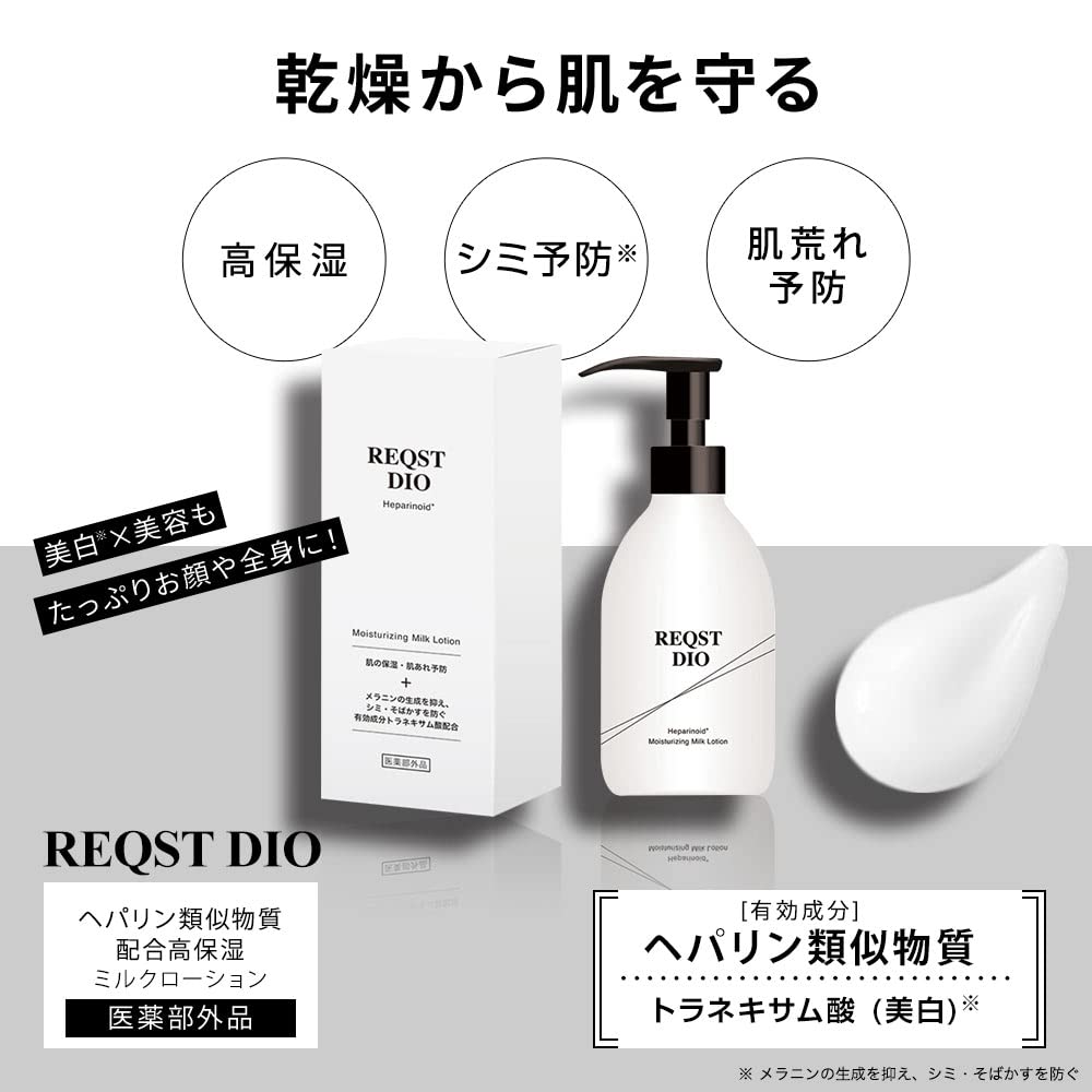 Mua REQST DIO Moist Milk Lotion, 6.8 fl oz (200 ml) (Contains Heparin ...