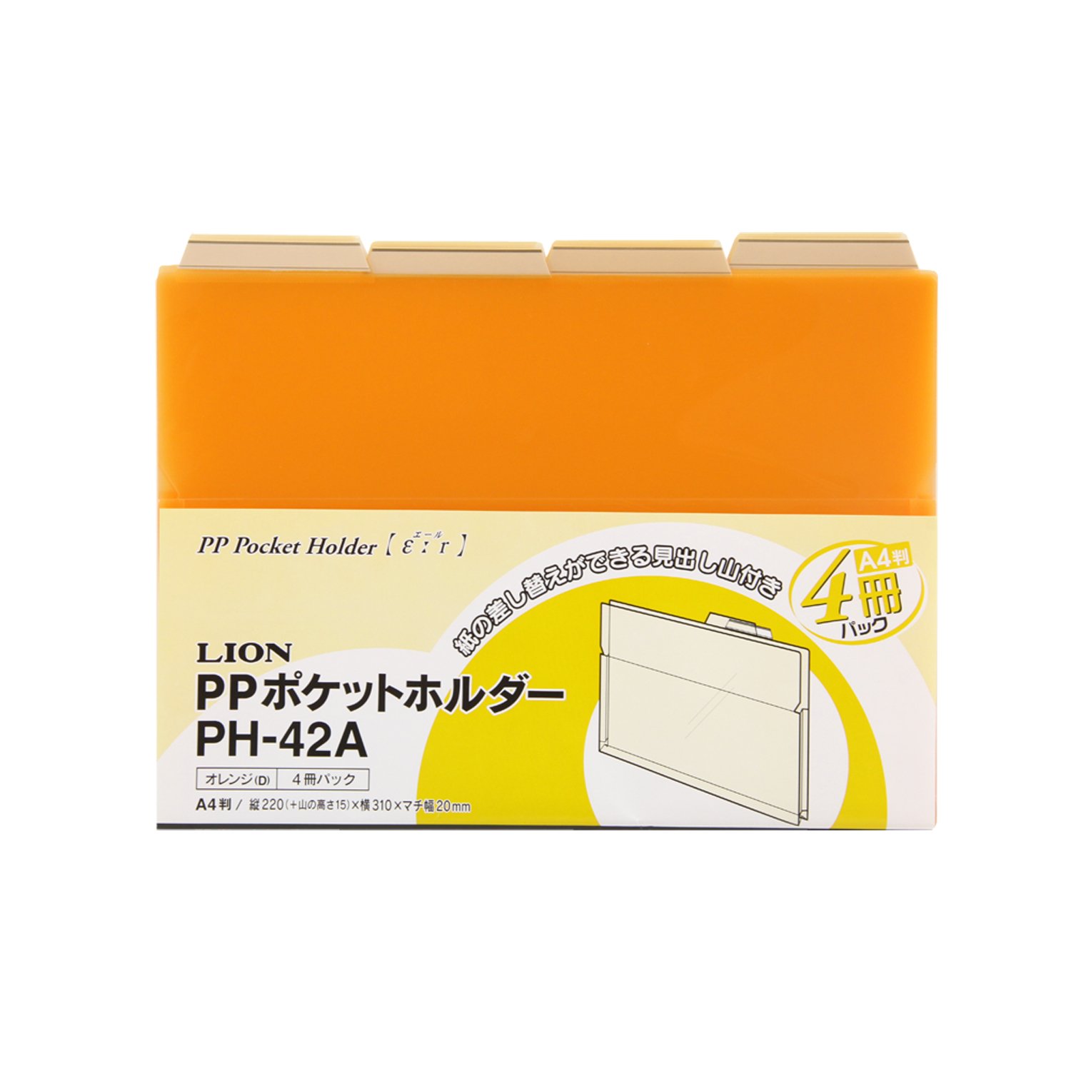 Amazon | ライオン事務器 クリアホルダー PPカラー エール A4 4冊 PH-42A-D オレンジ | 文房具・オフィス用品 ...