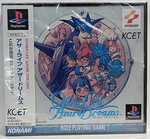 Azure Dreams (PS): Amazon.co.uk: PC & Video Games