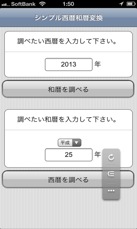 Simple Japanese calendar year conversion:Amazon.com:Appstore for Android